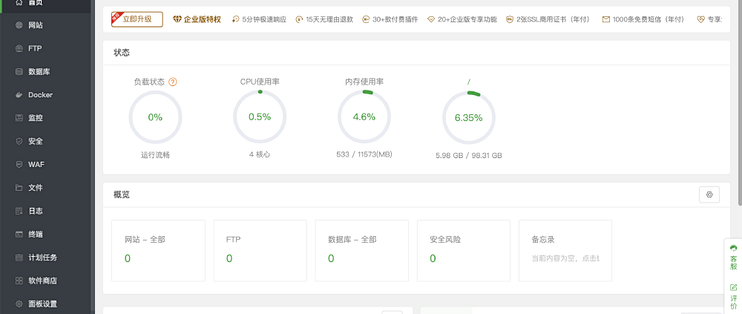 华为云 Flexus X 实例部署开源物联网平台 ThingsBoard_网络存储_什么值得买