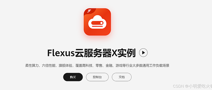 华为云 Flexus X 实例 MySQL 性能加速评测及对比_服务器_什么值得买