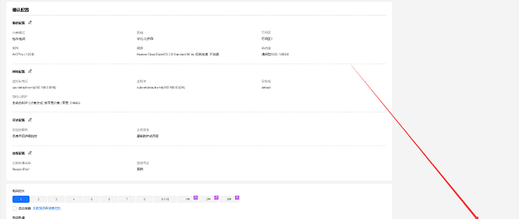 华为云 Flexus 云服务器 X 实例之 openEuler 系统下部署 GitLab_服务器_什么值得买