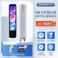 新品资讯：辅佐孩子学习的专业助手，有道词典笔 A7Pro新品闪亮登场~4200万+权威词库加持，全国新课标教材同步学_电子词典_什么值得买