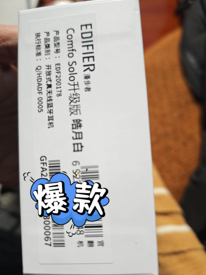 漫步者官翻 comfo solo试水_什么值得买