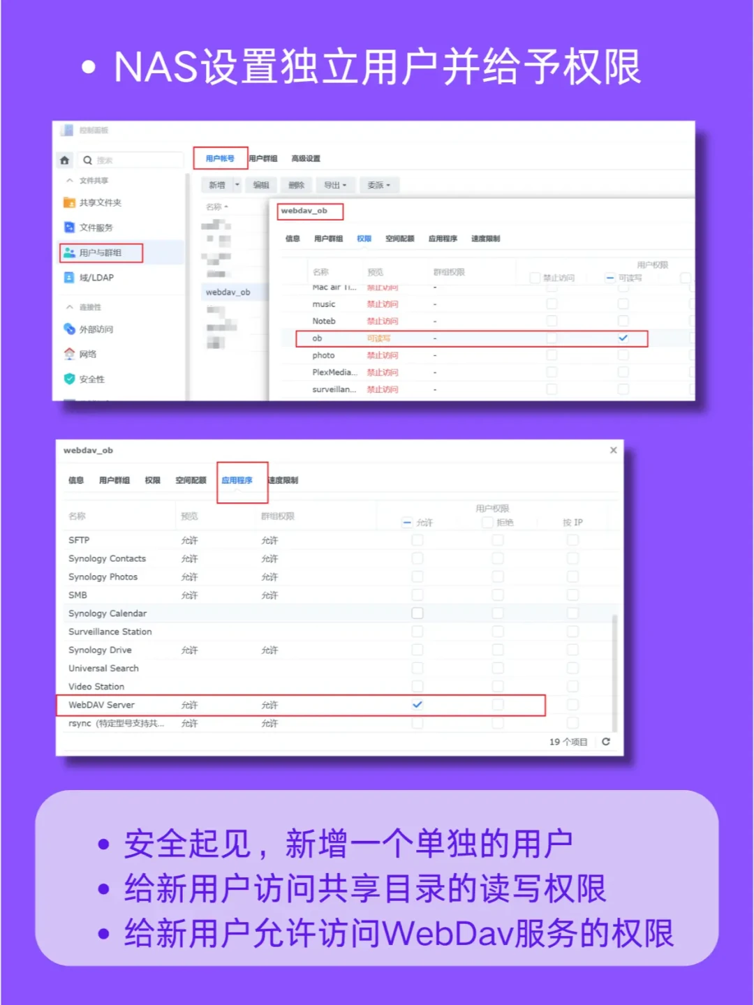 利用群晖NAS与Obsidian同步手机数据的详细指南_网络存储_什么值得买