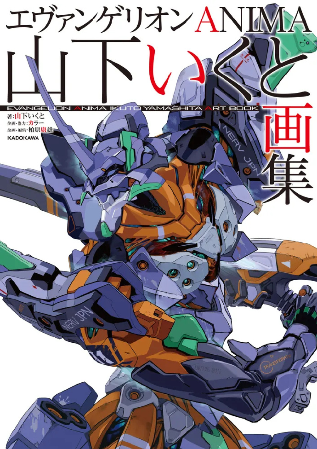 EVA30周年纪念网页和LOGO上线，主题纪念展预计在26年举办更多品牌联动企划进行中_日韩动漫周边_什么值得买