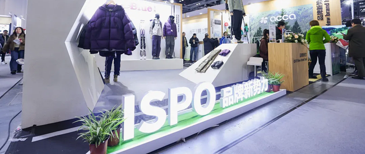 ISPO BEIJING 2025，户外装备展的天花板这周末就要来啦！_运动配件_什么值得买