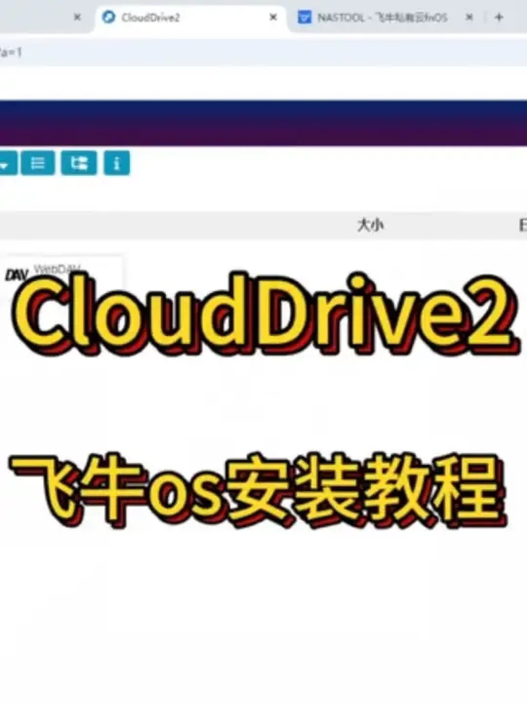 用CloudDrive和Alist轻松挂载115网盘，实现高效数据管理和播放_网络存储_什么值得买