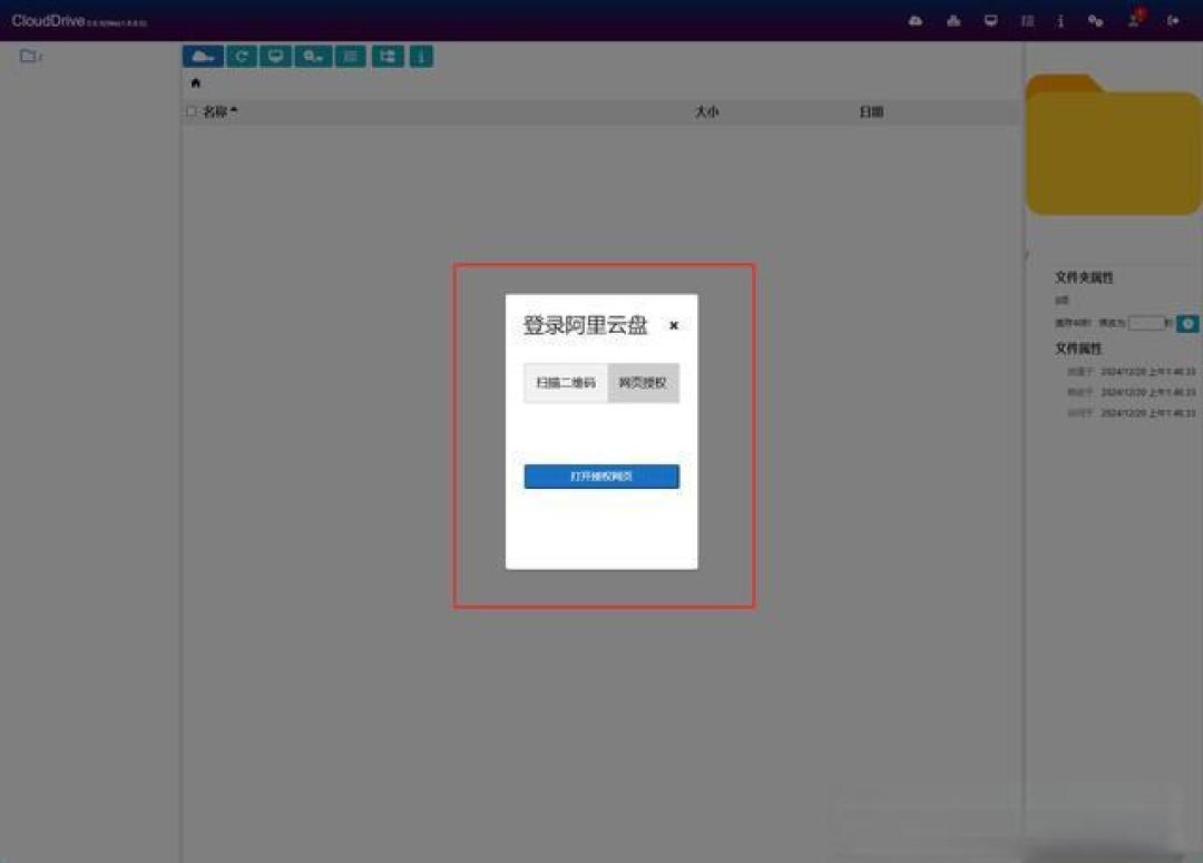 使用CloudDrive挂载115网盘：打造高效便捷的NAS影视播放解决方案_网络存储_什么值得买