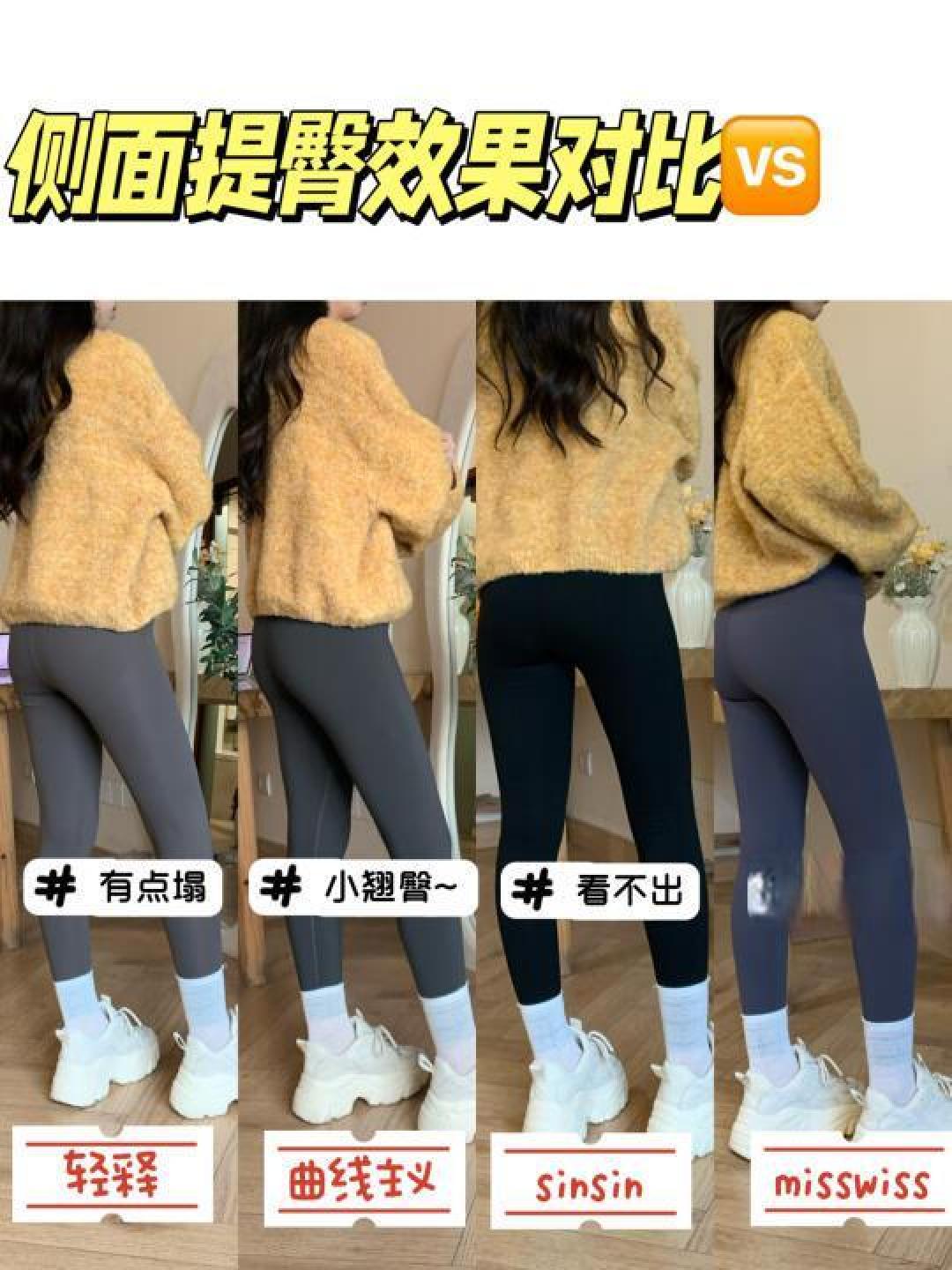 四款鲨鱼裤真实上身测评：曲线主义、Misswiss、Sinsin等优缺点对比_女裤_什么值得买