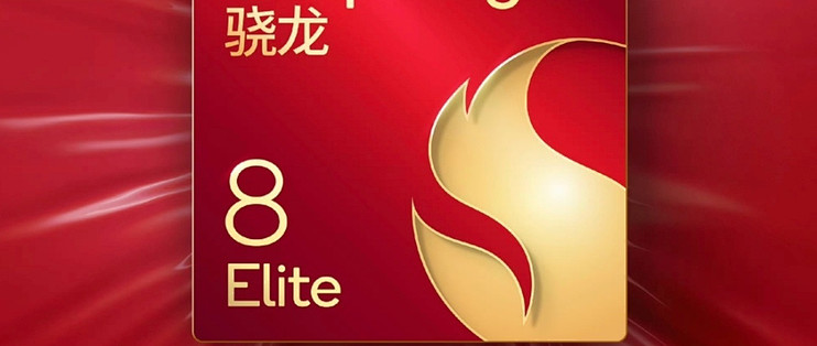 骁龙8 至尊版最强版本？4.47GHz主频，下月亮相_CPU_什么值得买