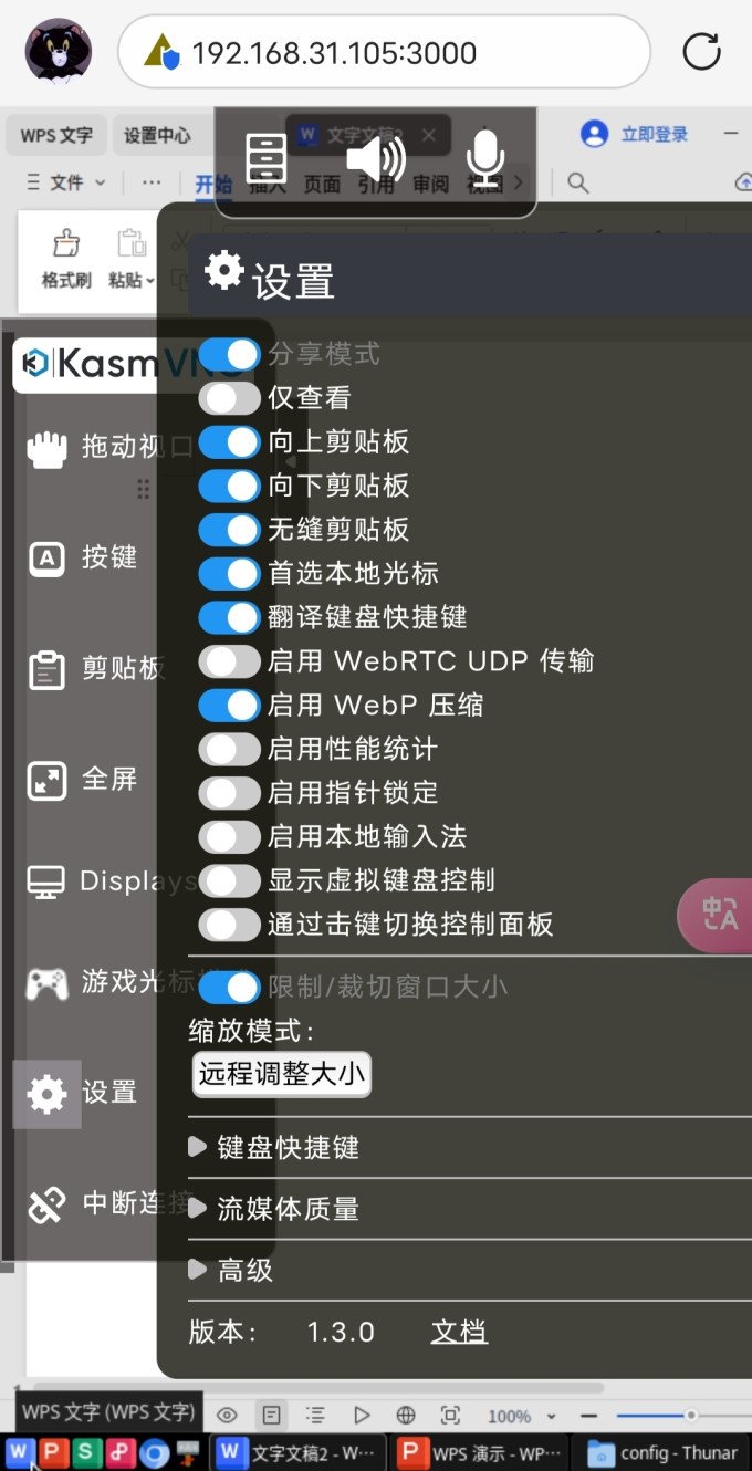 飞牛os部署docker版wps，实现多设备协同办公_什么值得买