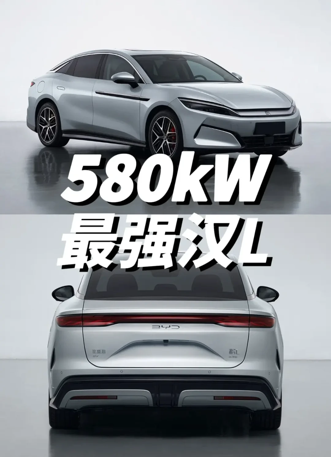 比亚迪汉 L 纯电版前电机 230kW 后电机 580kW，定价和市场预期大揭秘_新能源车_什么值得买