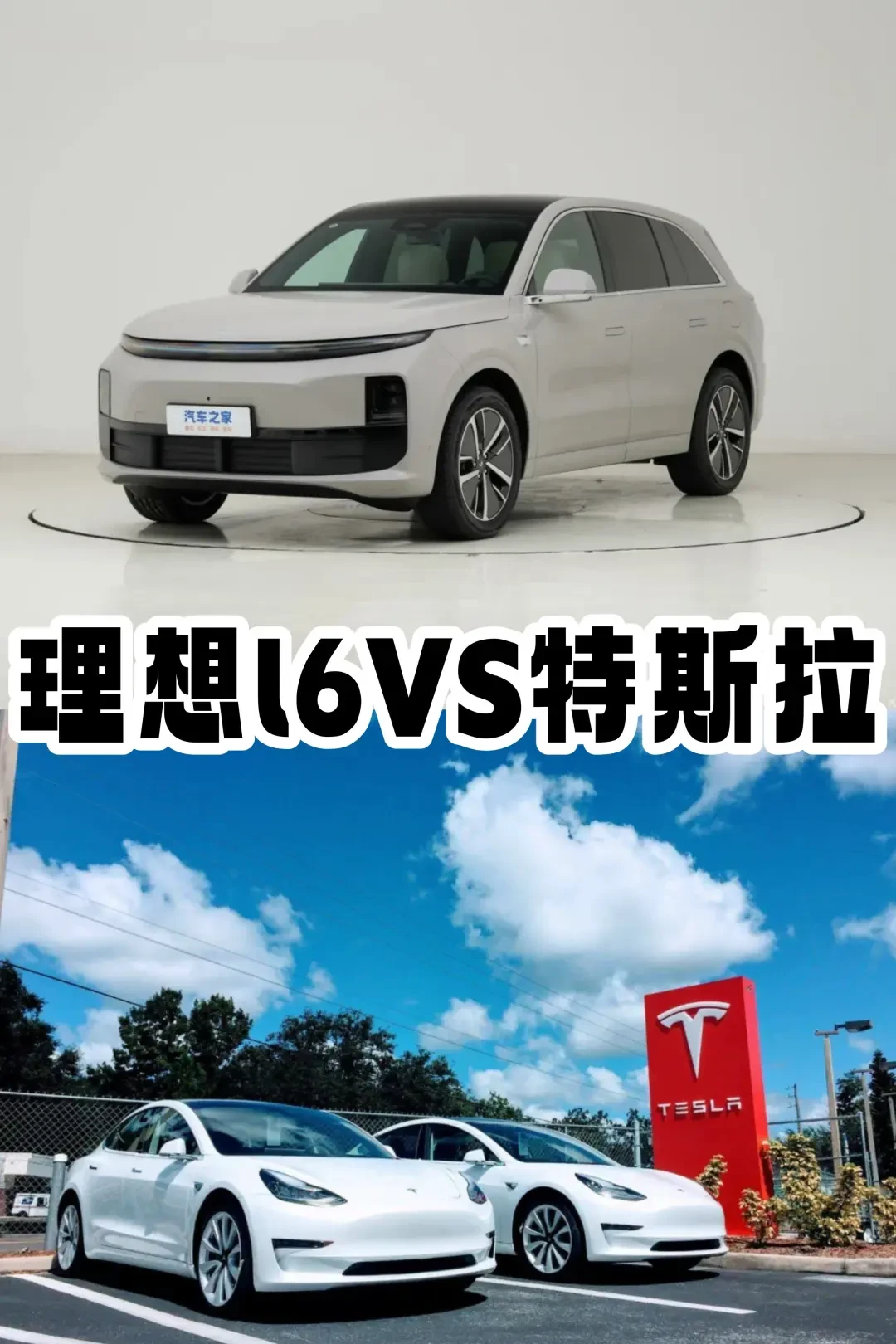 25万预算选车难题：理想L6与特斯拉Model Y全方位深度对比_新能源车_什么值得买