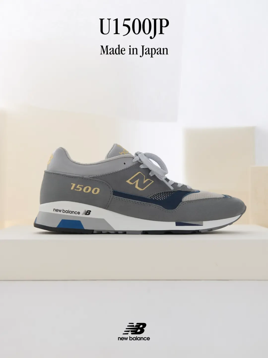 New Balance 1500系列：探寻经典设计与英产背后的故事_篮球鞋_什么值得买