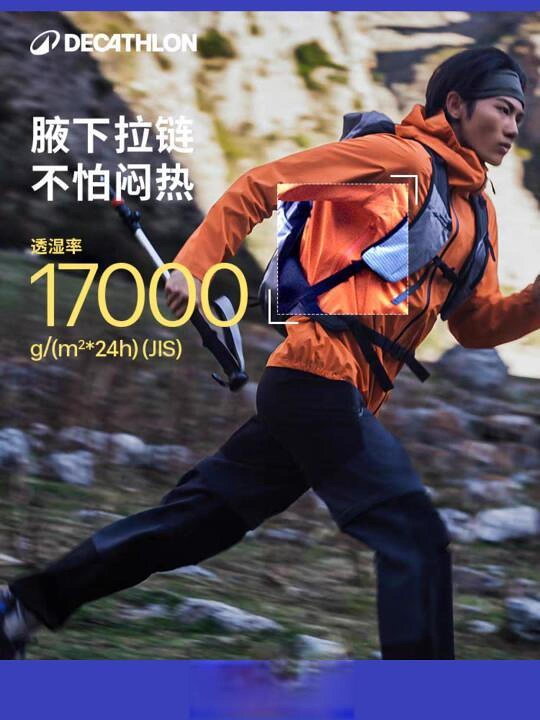 轻便与舒适兼备：新版迪卡侬MH500 light冲锋衣评测_冲锋衣_什么值得买