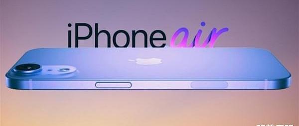iPhone 17 Air最新曝光配置全盘点：苹果杀手锏产品要来了！_iPhone_什么值得买