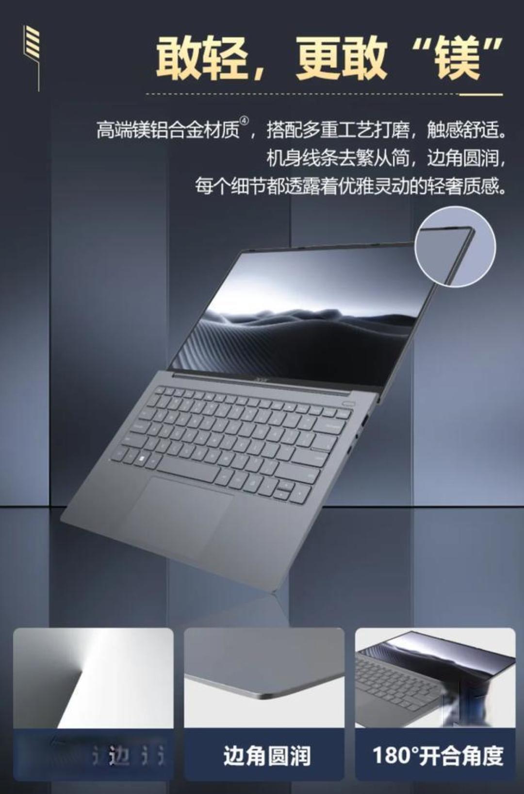 宏碁非凡GO Air 2025评测：性能与便携性的完美结合_笔记本电脑_什么值得买