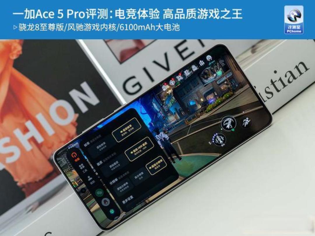 一加Ace5 Pro全方位评测：卓越游戏表现与持久电池续航_手机_什么值得买