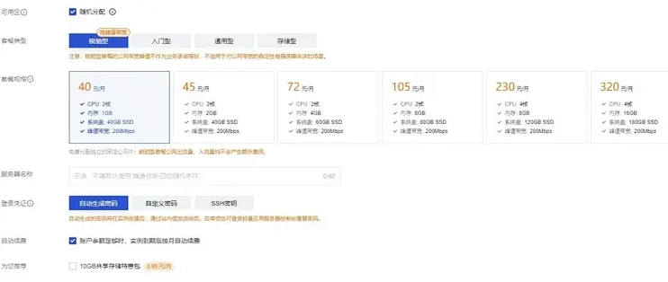 [快讯]腾讯云200M服务器上线，2c2g还能3.5折3年590_服务器_什么值得买