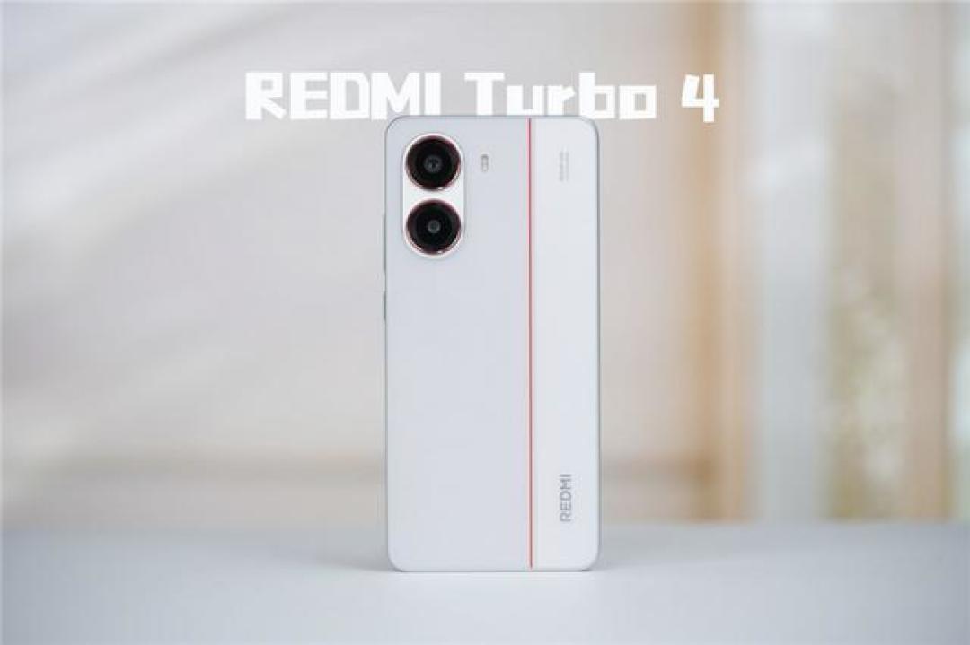 Redmi Turbo 4新品评测：菱格设计与天玑8400-Ultra带来极致体验_手机_什么值得买