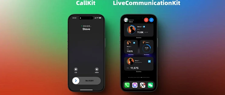 微信强开CallKit实测为假！但新功能LiveCommunicationKit来了！_手机软件_什么值得买