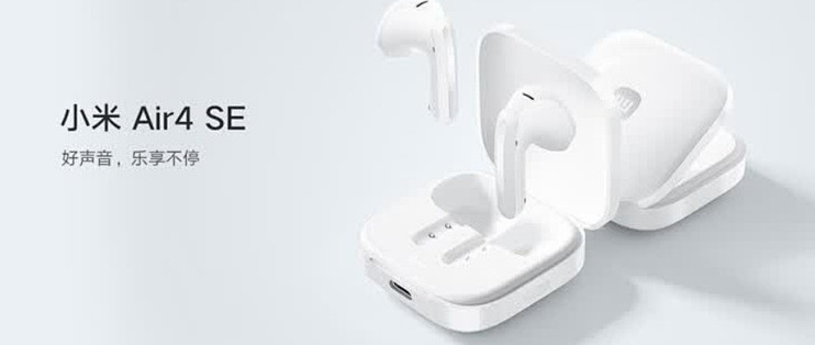 小米 Air 4 SE 蓝牙耳机_蓝牙耳机_什么值得买