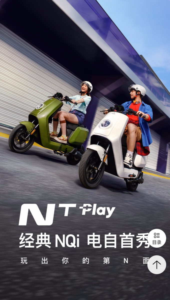 小牛电动电动车整车怎么样 小牛NTplay铅酸版近一月使用体验_什么值得买