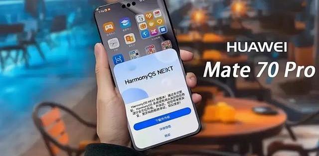 华为Mate70 Pro+鸿蒙NEXT先锋版：全新系统能否带来不错体验？_手机_什么值得买