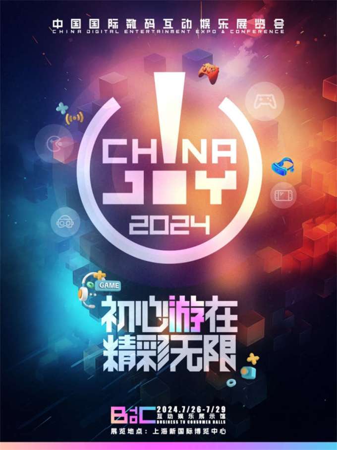二次元逛展｜2025ChinaJoy怎么逛？_什么值得买