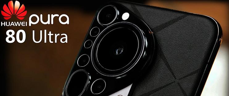 华为Pura80系列曝光：自研1英寸镜头+大潜望镜，能否超越Pura70？_镜头_什么值得买