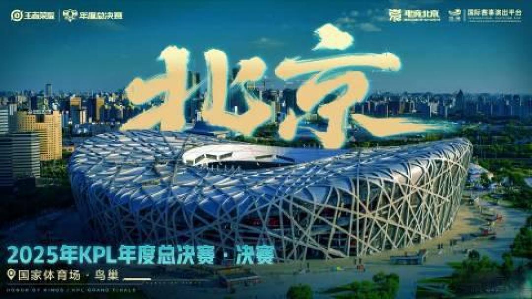 2025年KPL春季赛揭幕：精彩战况与新阵容引爆热潮_电脑游戏_什么值得买