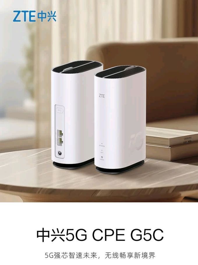 中兴路由器怎么样 1199元，5G全网通，7nm高性能平台：中兴5G CPE G5C 上架发售_什么值得买