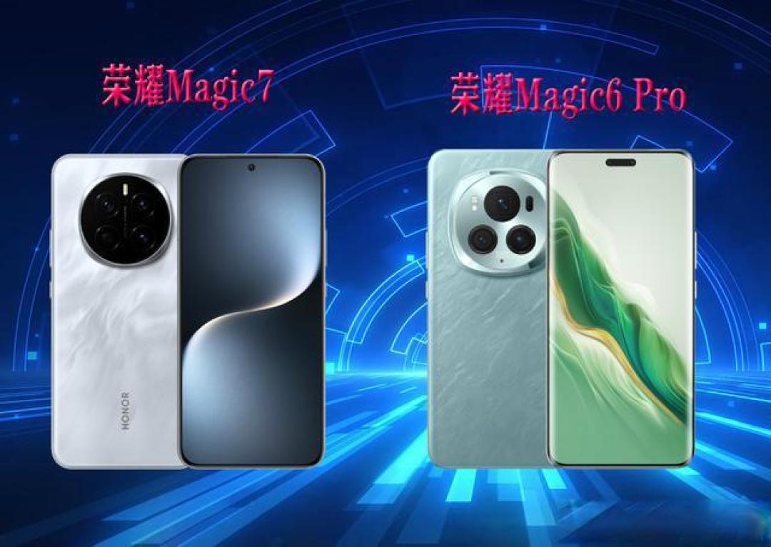 荣耀Magic6 Pro对比Magic7系列：性能、续航及摄像全面解析_电脑数码_什么值得买
