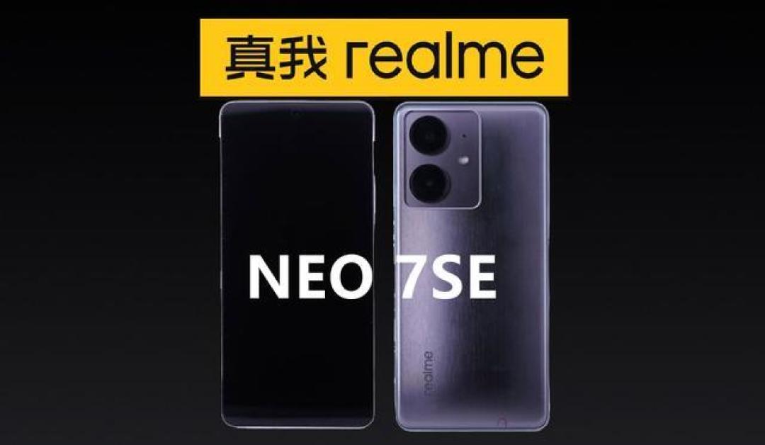 真我Neo7 SE亮相：天玑8400-MAX加持，全能性能与续航双优解_手机_什么值得买