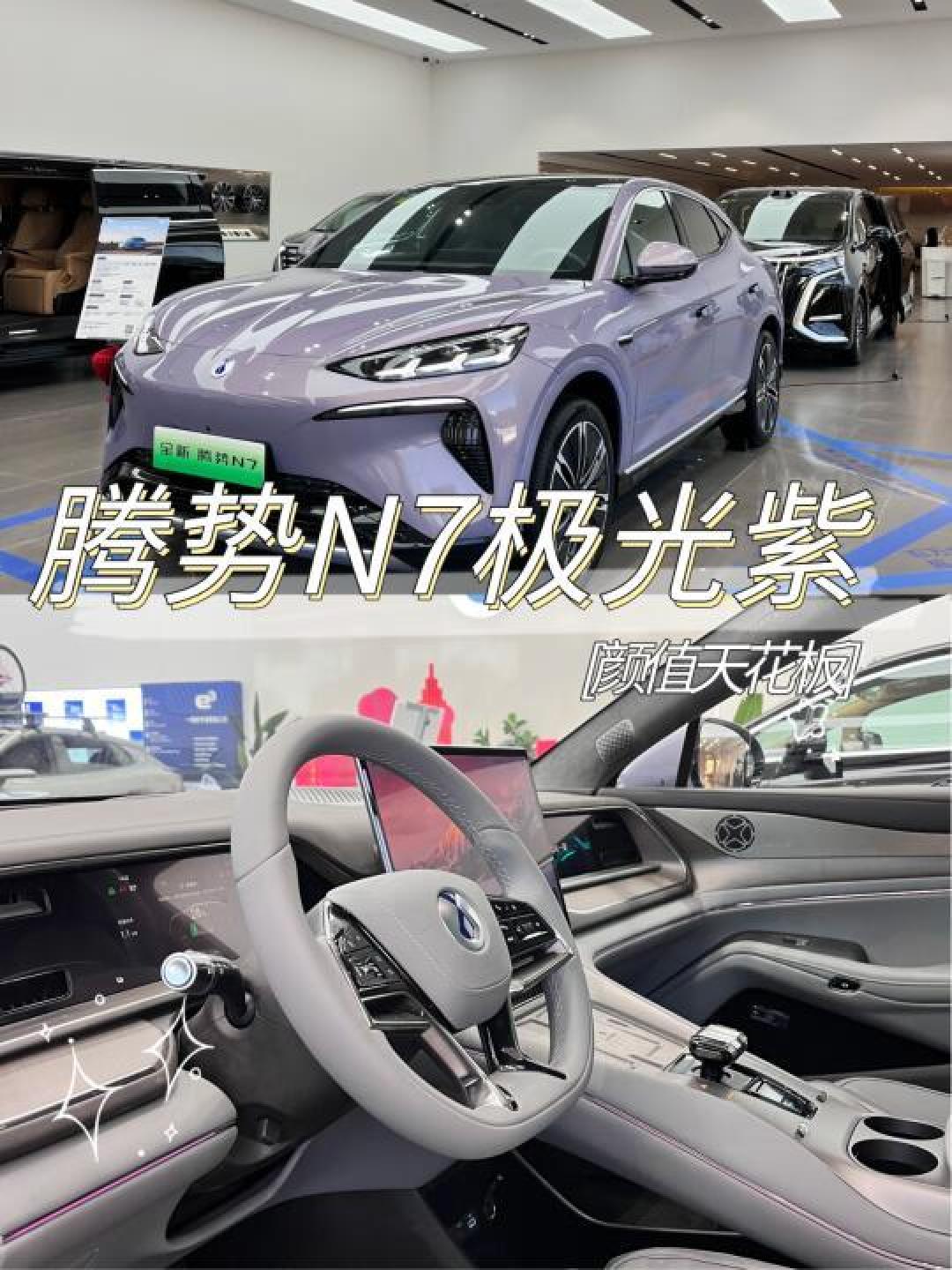 25.98万起！2025款腾势N7上市：200+项升级+双激光雷达智驾，续航702km_新能源车_什么值得买