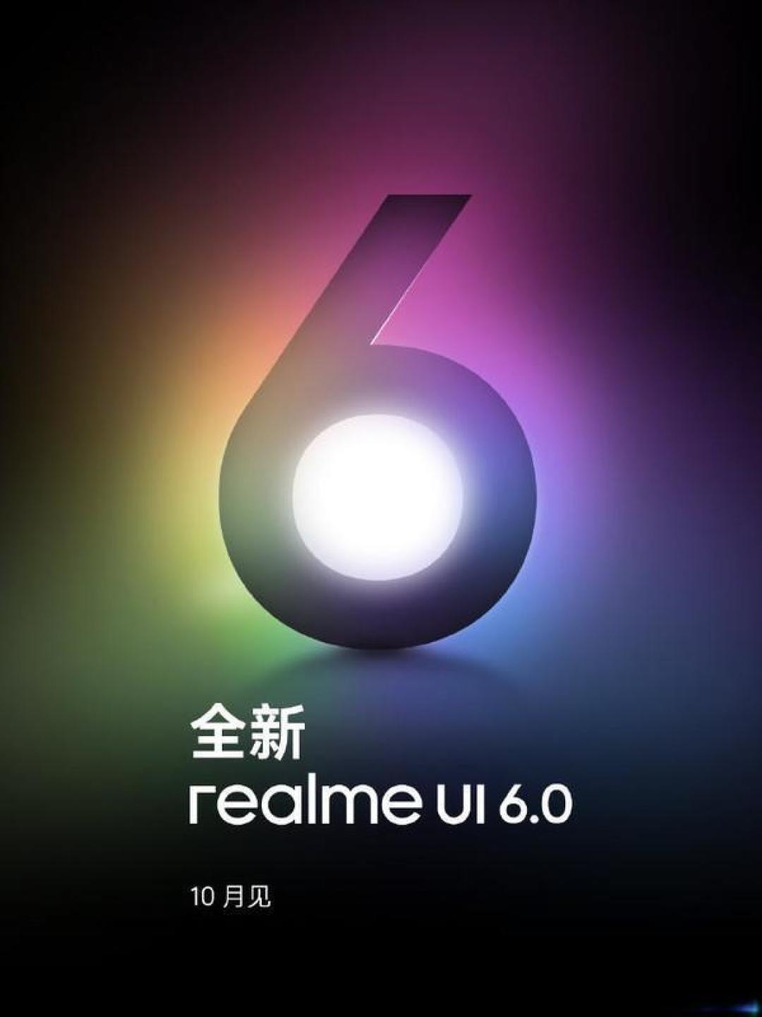 realme UI 6.0全解析：实用新功能与创新体验详解_手机_什么值得买