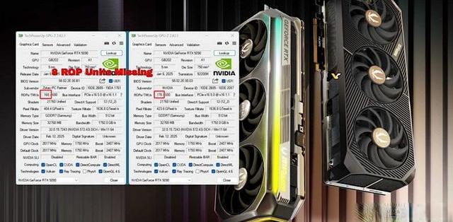 RTX50系显卡曝ROP单元缺陷：游戏帧率骤降10%，英伟达紧急换货_显卡_什么值得买