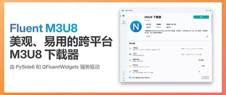 Fluent M3U8，跨平台的高效下载！_办公软件_什么值得买
