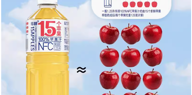 华邦 NFC100% 苹果汁，家庭健康饮品的不二之选_果汁饮料_什么值得买