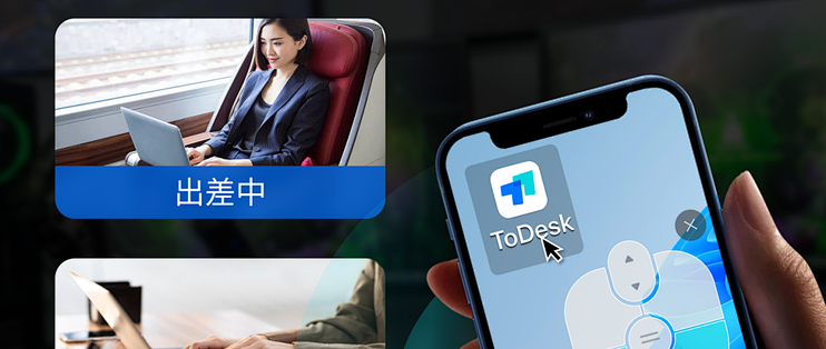 ToDesk远控4K流畅体验，TD666优惠码节省63元_办公软件_什么值得买