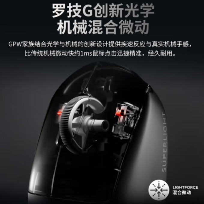 罗技GPW 二代 金刚版鼠标怎么样 699元，罗技（G）GPW 二代 金刚版 无线游戏鼠标上架预售_什么值得买