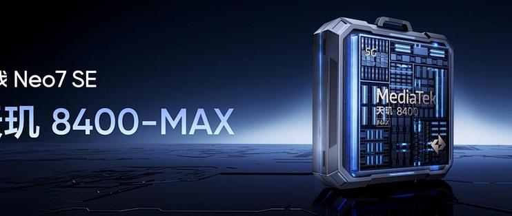天玑8400-MAX与游戏续航兼顾：真我Neo7 SE性能评测及优势解析_手机通讯_什么值得买