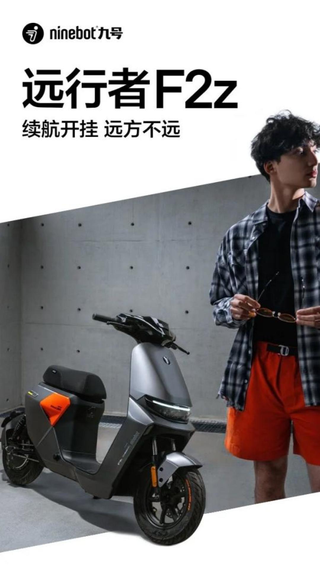 九号电动F2z 110 MAX：智能、安全与续航的完美结合_电动车_什么值得买