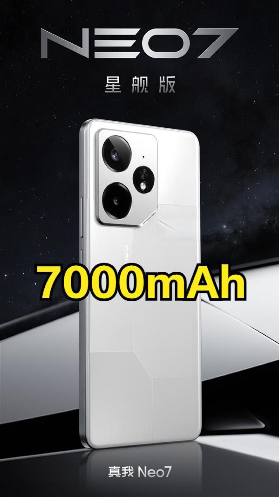 性价比之王：真我Neo 7全面评测，全能性能与超长续航惊艳体验_手机_什么值得买