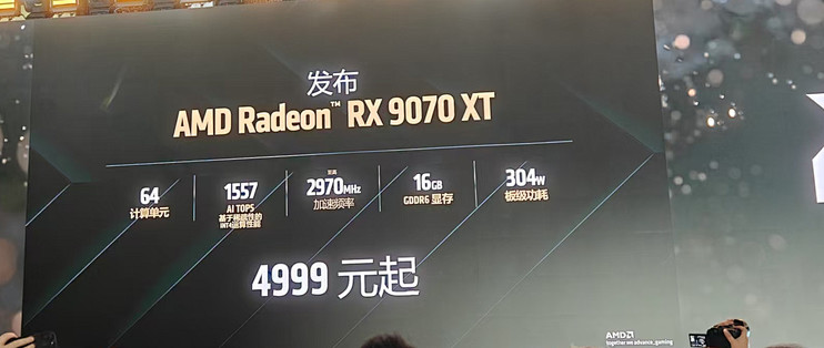 震撼价！4499/4999起售，AMD RX9070/9070XT发布会全纪录_显卡_什么值得买