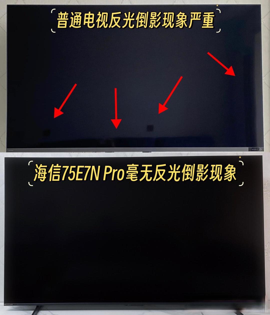 海信E7N Pro 85英寸电视新品：墨晶屏与AI芯片双重提升_电视_什么值得买