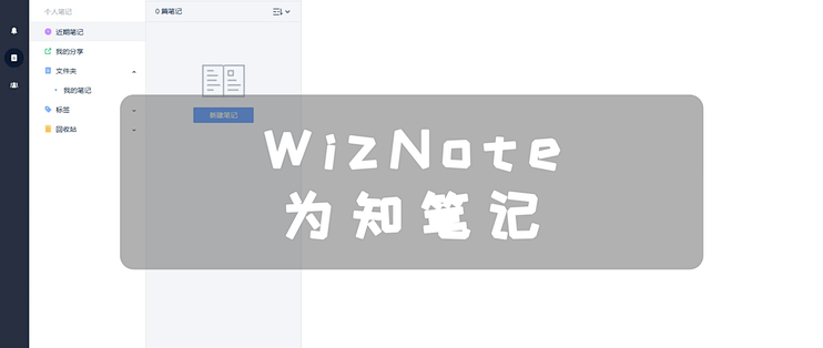 NAS 上必推部署：为知笔记_网络存储_什么值得买