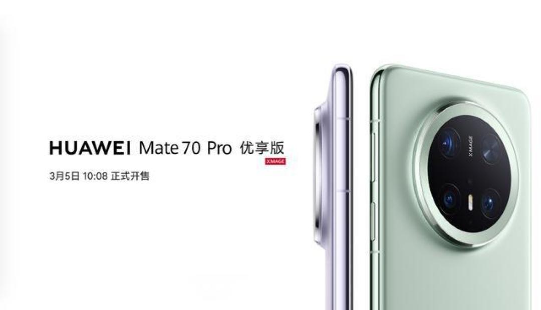 华为Mate70 Pro优享版值得买吗？解析价格性能优劣点_手机_什么值得买