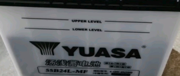 汤浅(Yuasa)汽车电瓶蓄电池启停LN2-EFB 12V 以旧换新 _汽车蓄电池_什么值得买