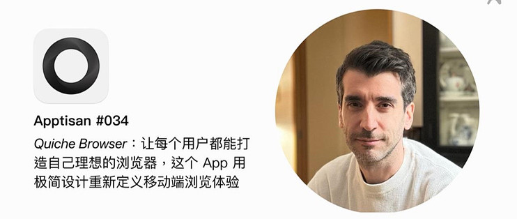 Quiche Browser 开发者 ：让每个用户都能打造自己理想的浏览器_服务软件_什么值得买