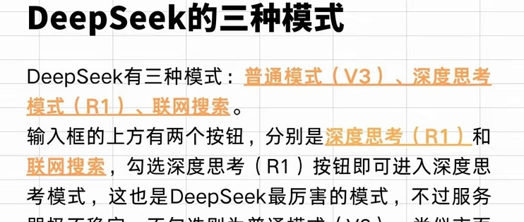 depseek实际应用太棒了_影像_什么值得买