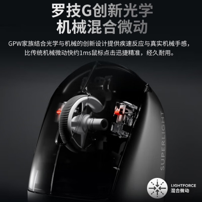 罗技GPW 二代 金刚版鼠标怎么样 GPW2金刚版登场，鼠标界的“性能天花板”来了_什么值得买